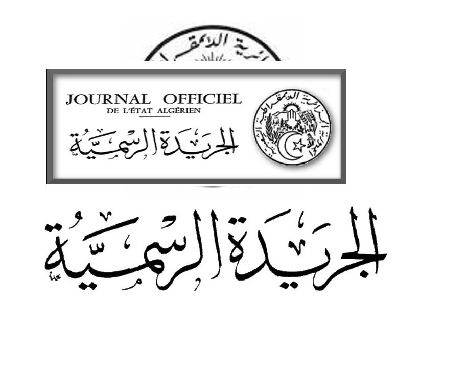 décret présidentiel .. le dernier numéro du Journal officiel - الجزائرية للأخبار